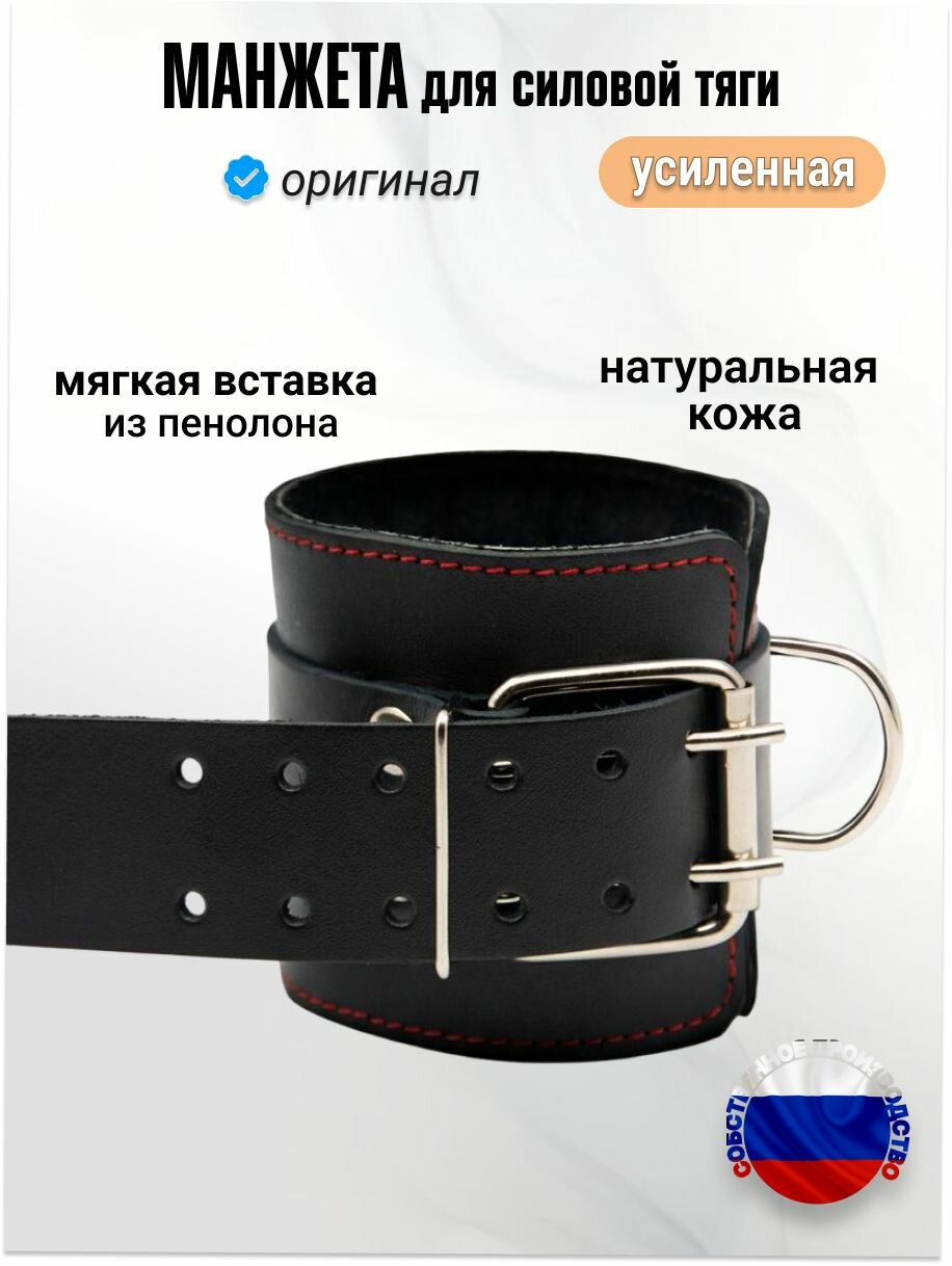 Манжета на ногу для силовой тяги усиленная кожаная Contra Profi M02