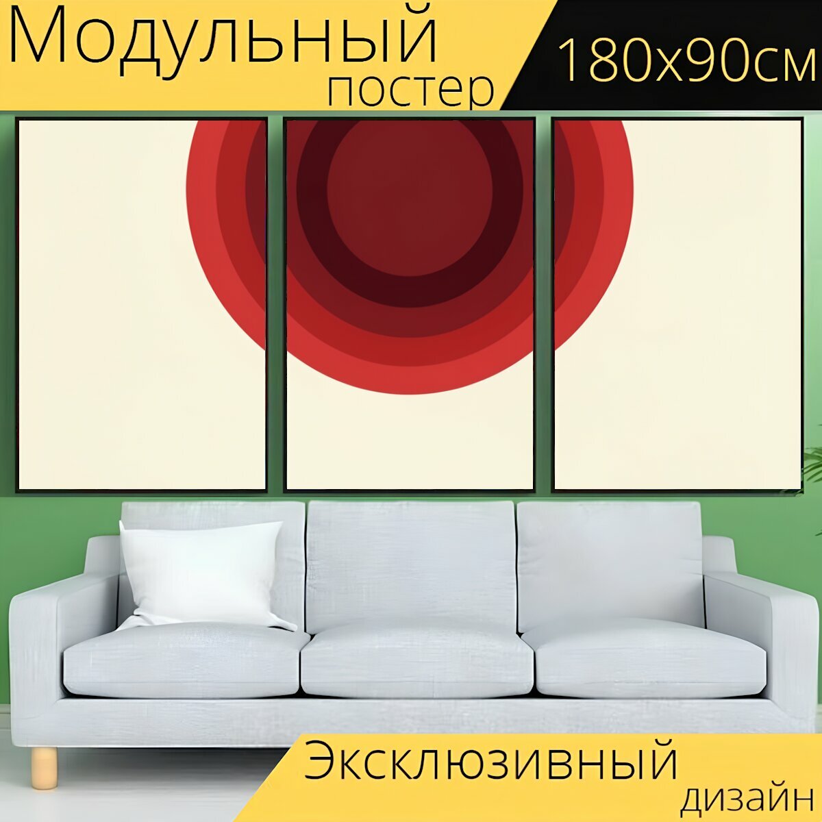 Модульный постер "Абстрактные красные концентрические круги. Минималистичная геометрическая композиция с круговыми формами в бордовых." 180 x 90 см. для интерьера на стену в тубусе