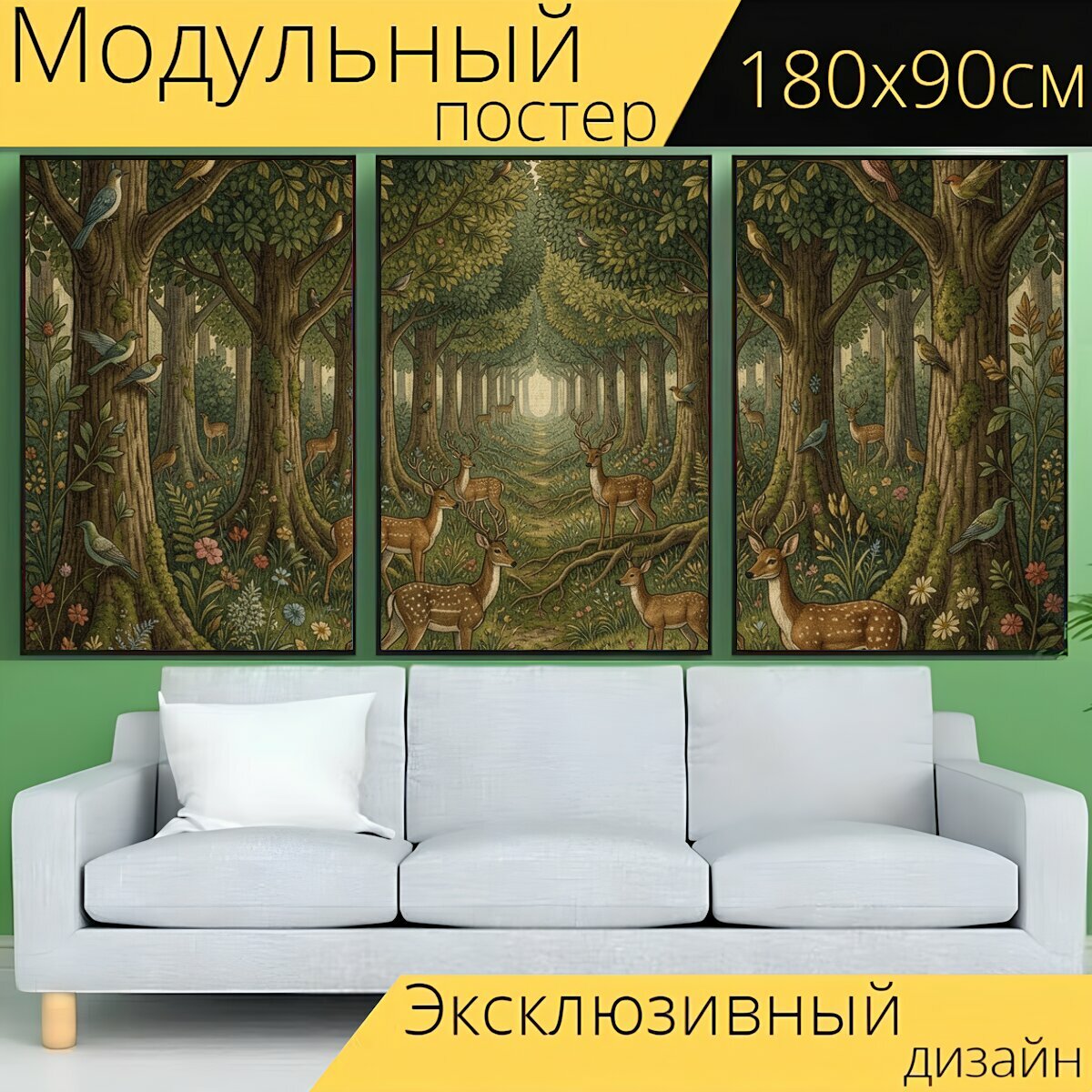 Модульный постер "Сказочный лес с оленями. Винтажная иллюстрация чащи с благородными косулями, птицами, цветами и густой листвой." 180 x 90 см. для интерьера на стену в тубусе