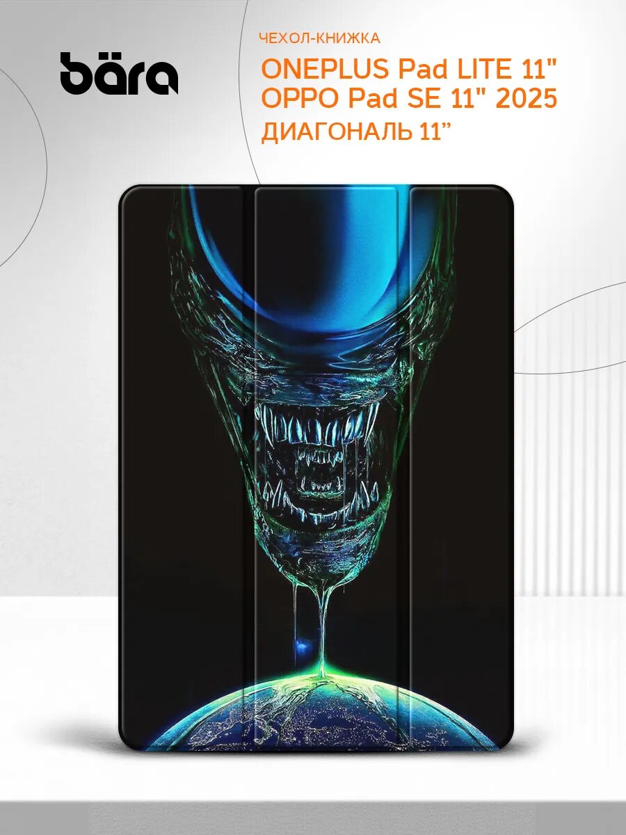 Чехол книжка на OnePlus Pad Lite/Oppo SE 11" 2025, чехол для планшета, защитный, кожаный, с рисунком