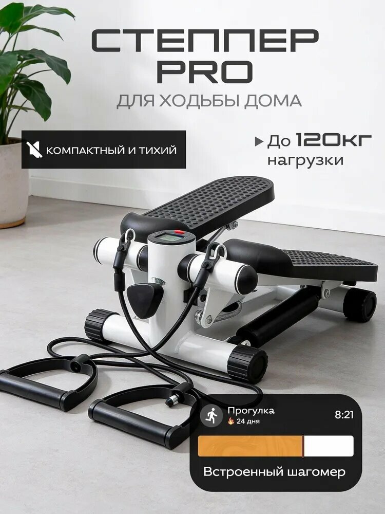 Степпер тренажер для дома / Степпер тренажер для бедер и ягодиц с эспандерами для похудения