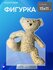Акриловая фигурка Bear Alpha
