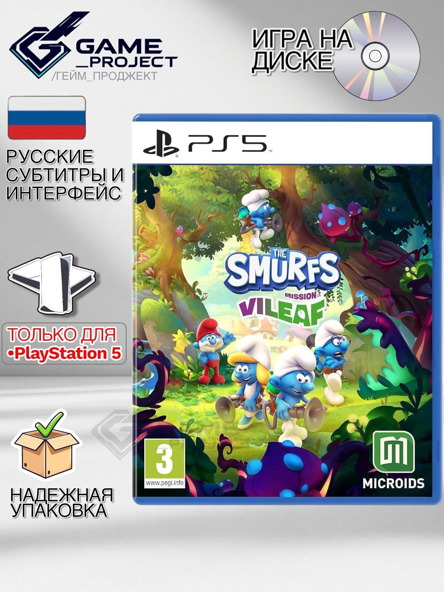 The Smurfs Mission Vileaf , для PlayStation 5 , Blu-ray , Русские субтитры
