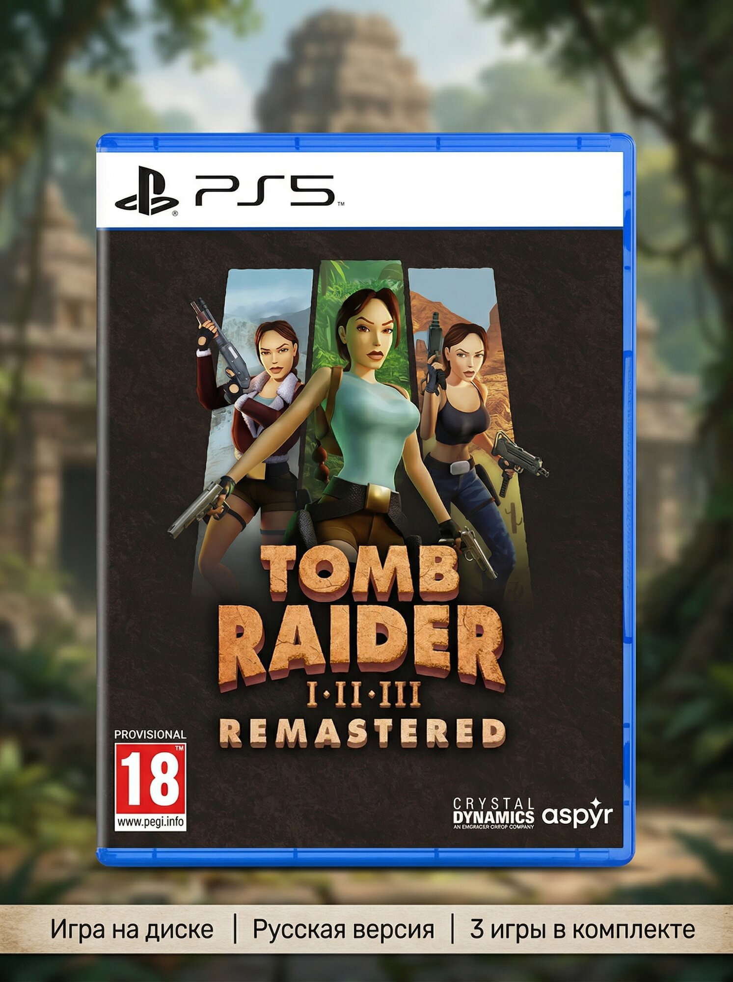 Игра Tomb Raider I-III Remastered Starring Lara Croft (PlayStation 5, Русская версия)