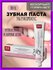 Зубная паста Ультракомплекс 80 гр.