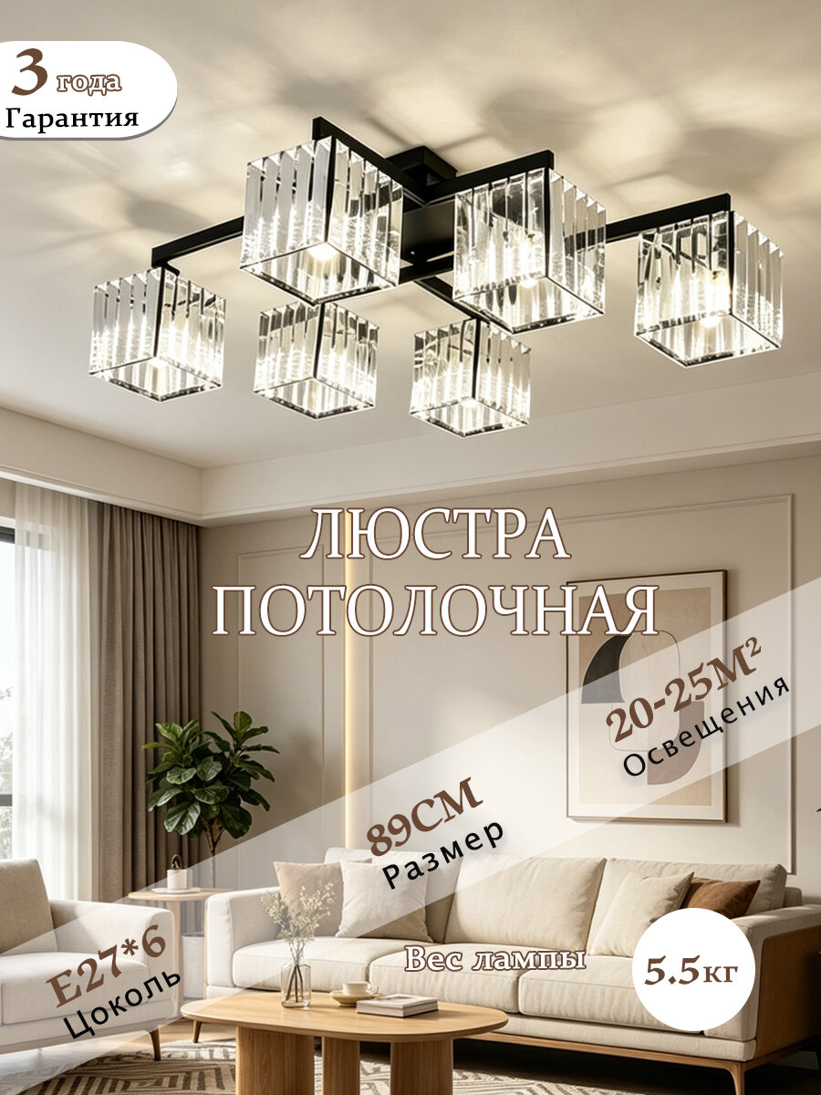 Люстра потолочная для спальни современная