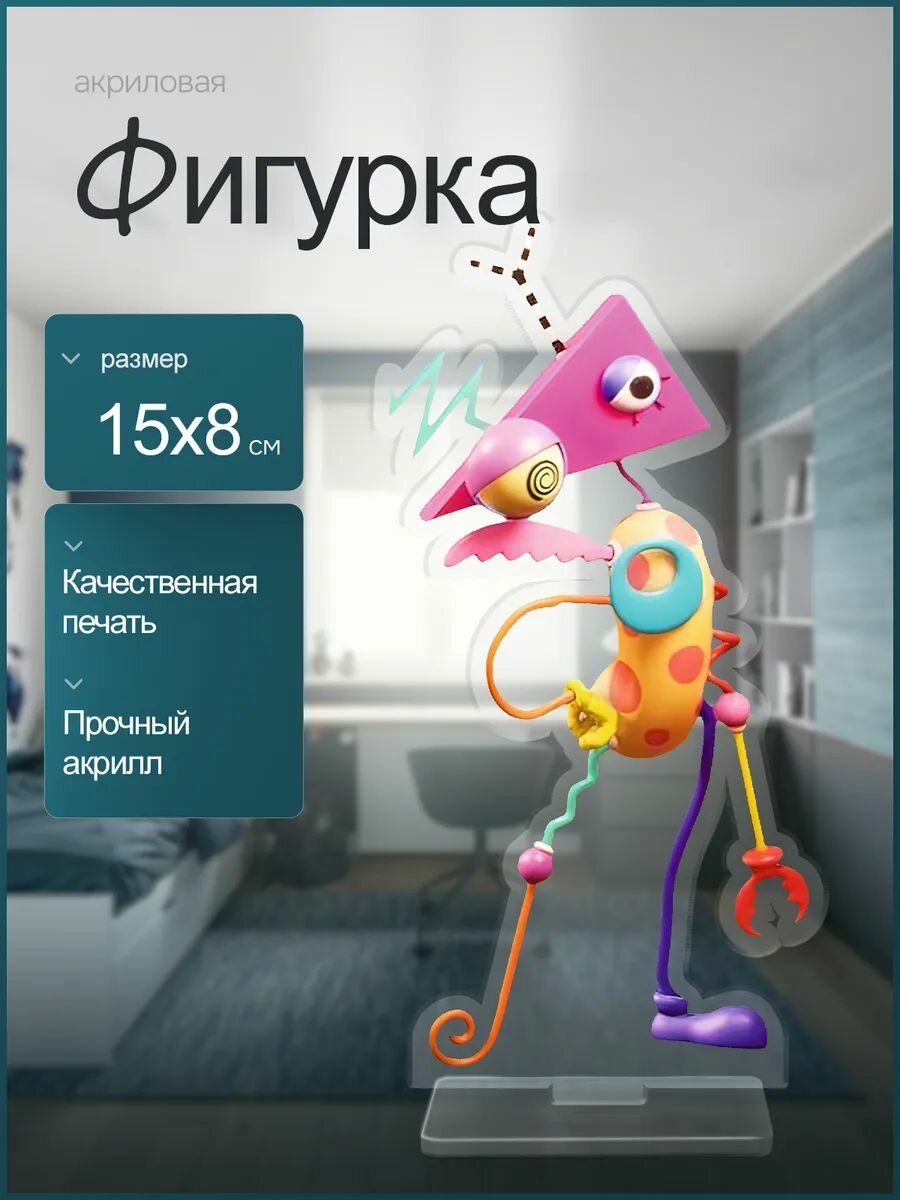 Акриловая фигурка Zooble
