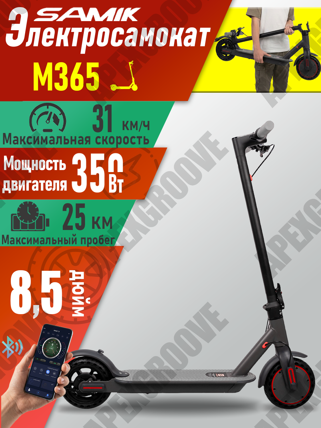 Электросамокат взрослый, SAMIK M365, гидроизоляция, взрослый/детский, складной, черный, бескамерные шины, 26 км\ч