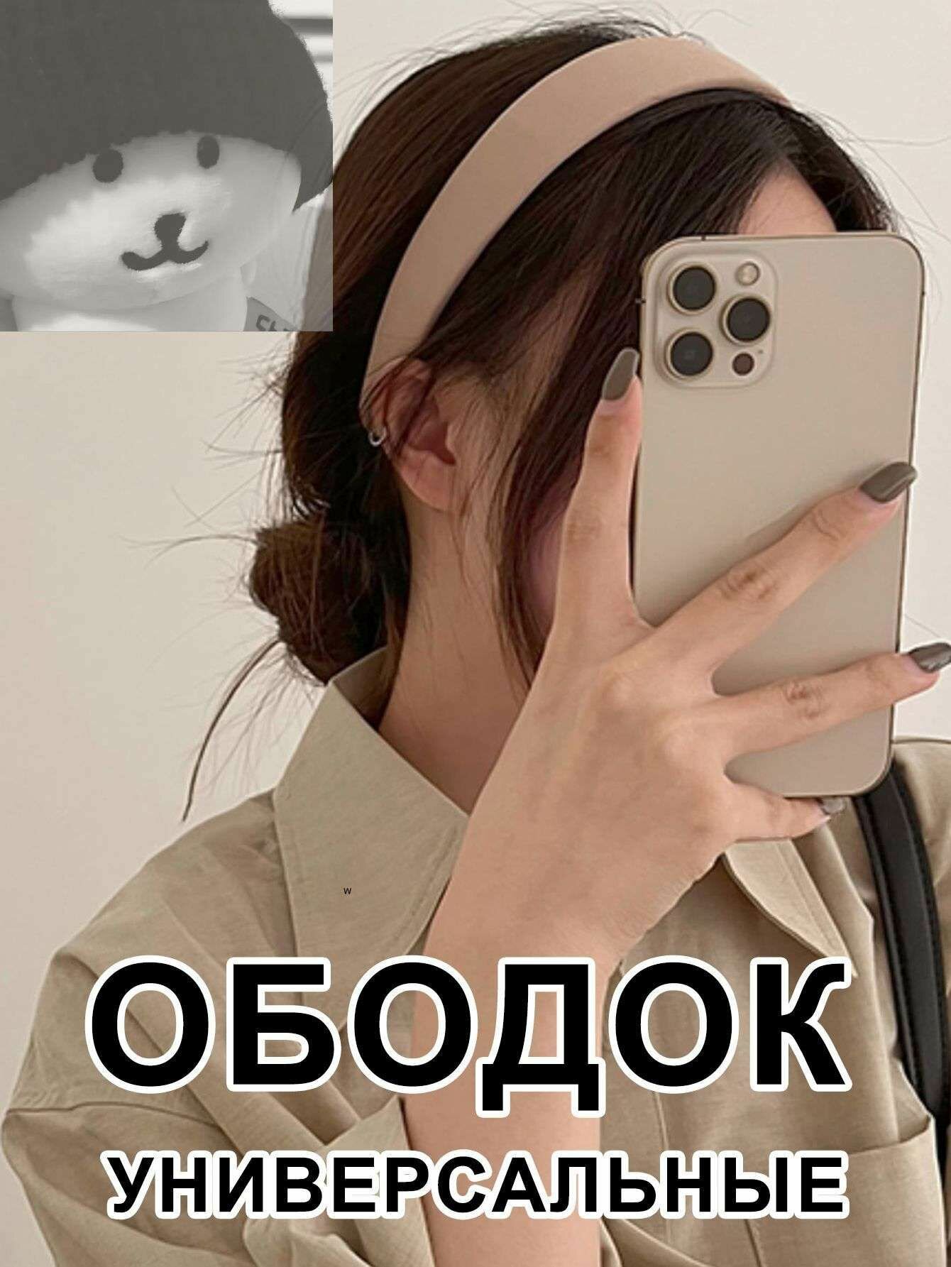Ободок 1 шт. — фото 1