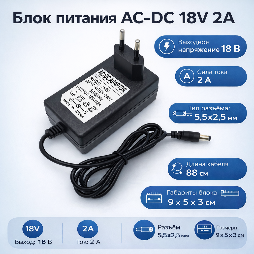 Адаптер Блок питания для Li-ion аккумуляторов и шуруповертов 18V 2A