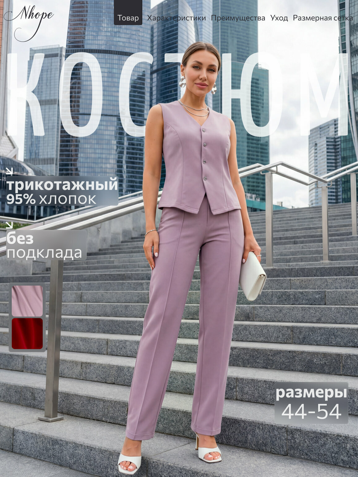 Комплект одежды Трикотажный из натурального хлопка