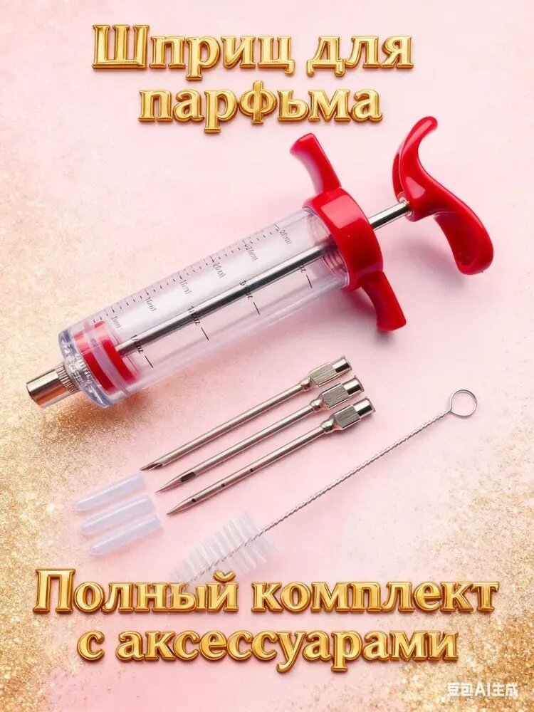 Шприц для мяса, насадок: 3 шт, мешков: 1 шт