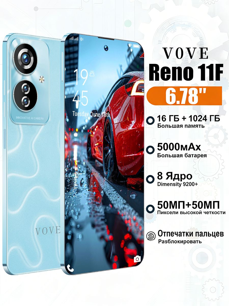 Смартфон Reno 11F, Android 14, экран 6.78", 50 + 50 Мп, 1024 Гб
