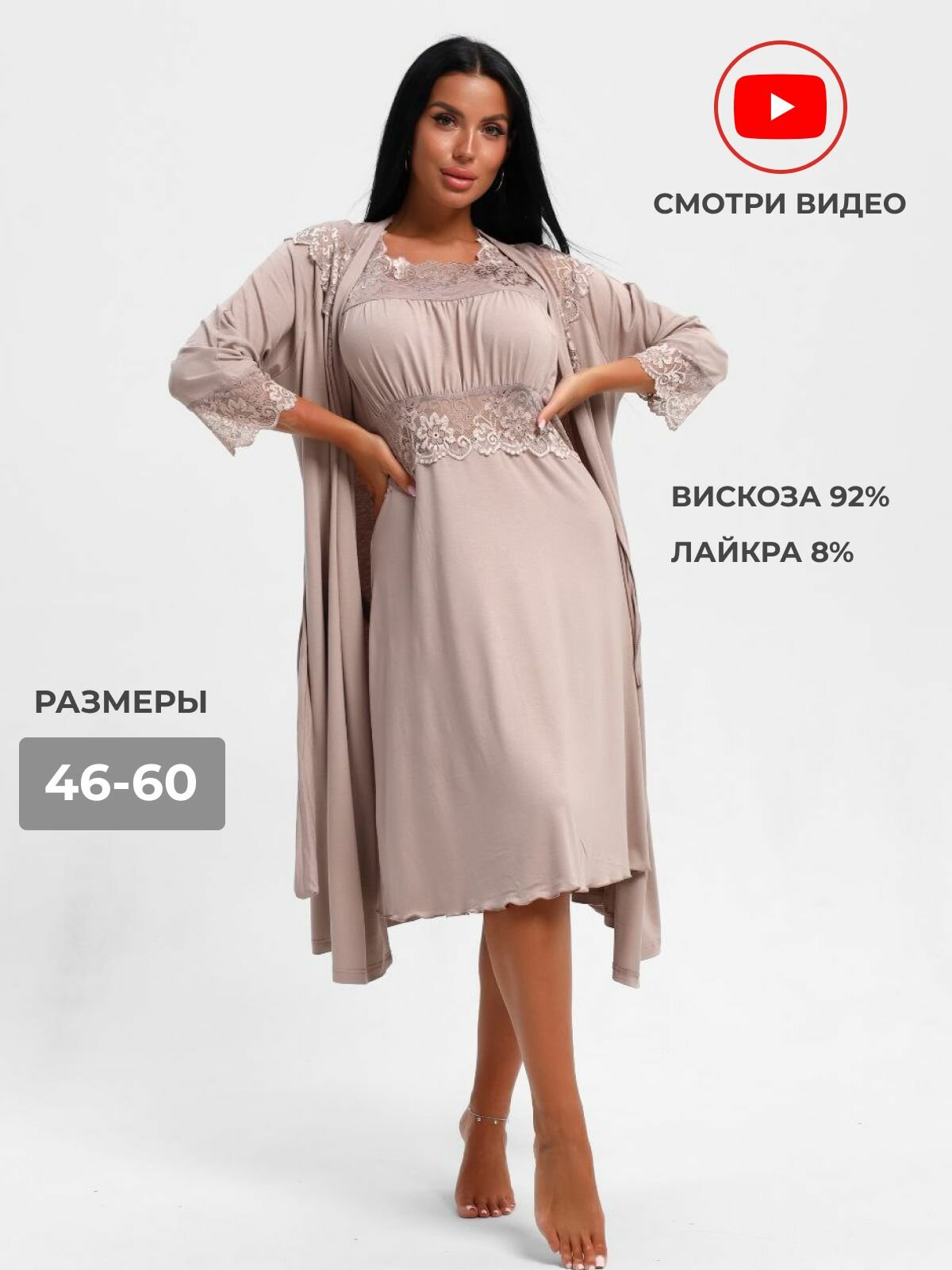 Пеньюар VIP ADEO Пеньюары