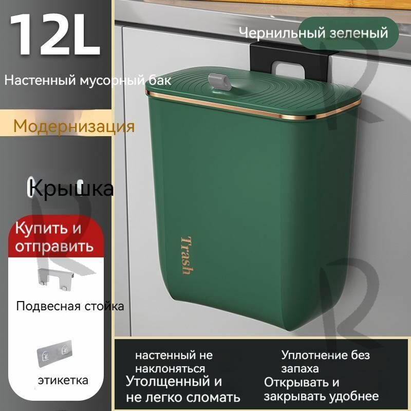 Подвесное мусорное ведро с крышкой / 12 литров / для кухни, ванной комнаты, гости нойOU (Цвет товара: 9-4-- o5g; Объем: 12 л; Высота: 30 см; Длина: 26.6 см)