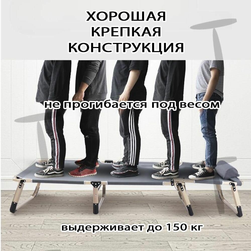 Кровать раскладная туристическаяOU