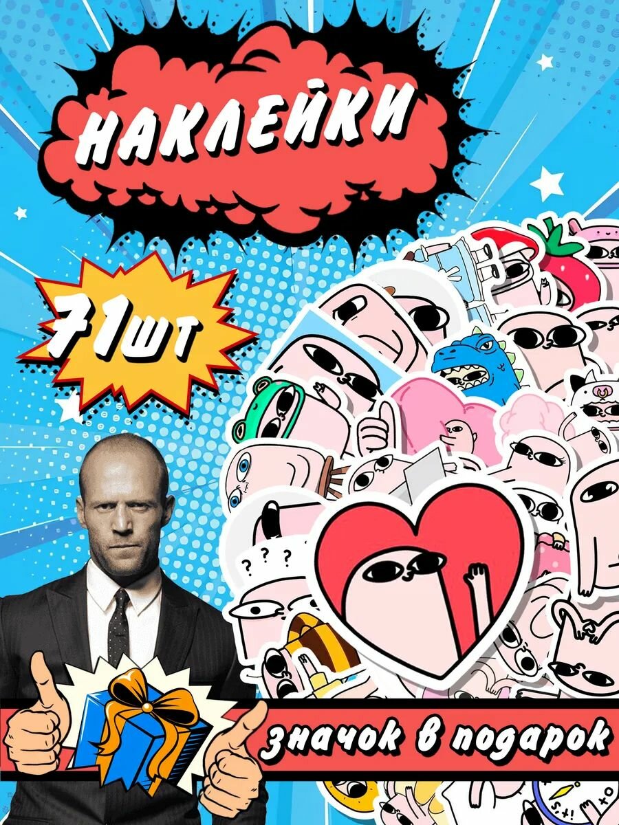 Наклейки Ketnipz
