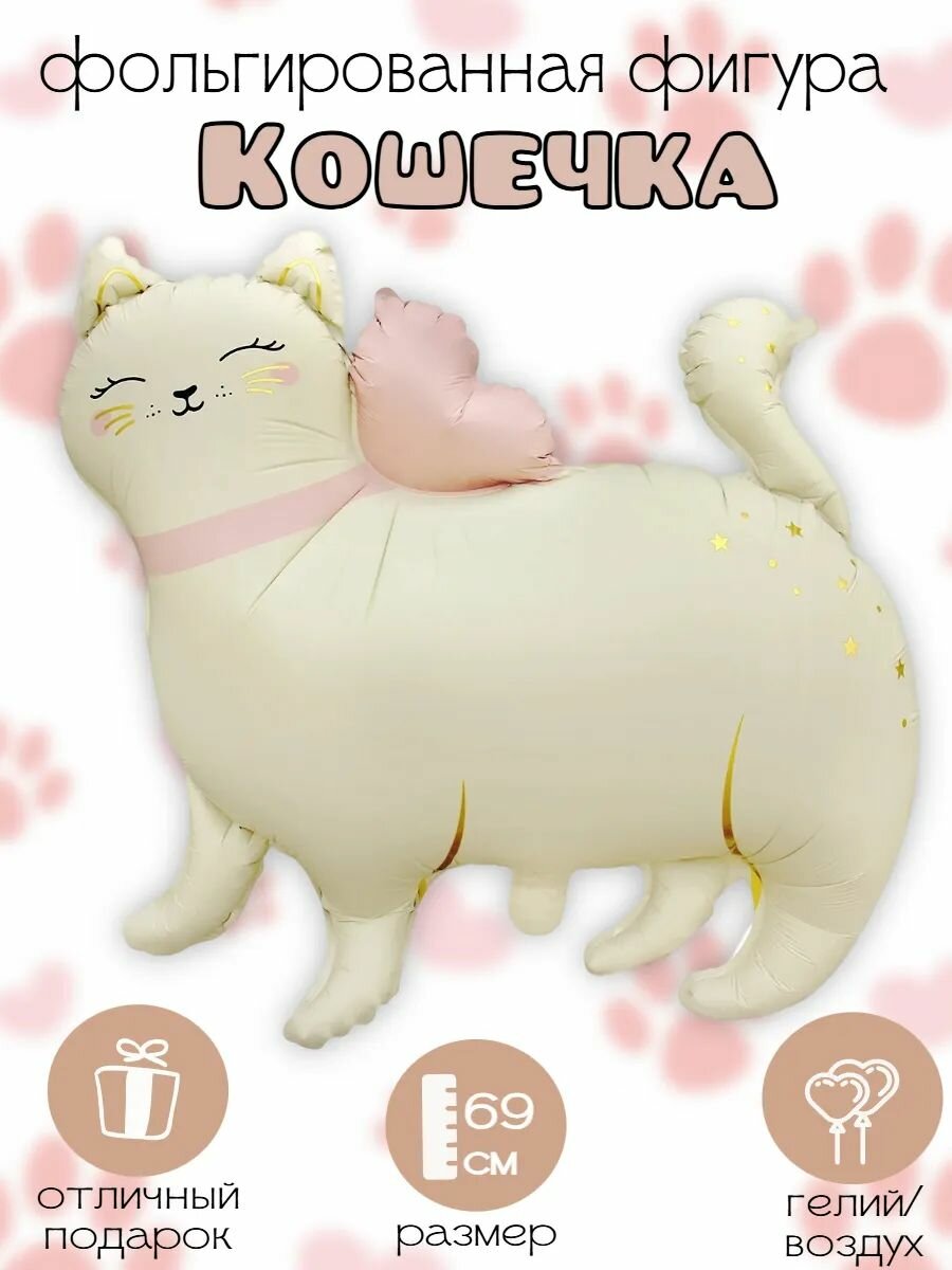 Фольгированная фигура Кошечка