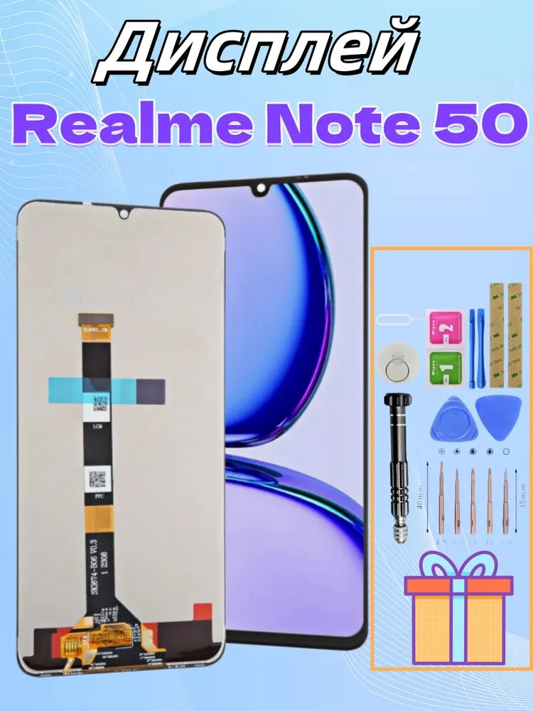 Дисплей Для Realme Note 50 (RMX3834) в сборе с тачскрином смартфонов модуль набор инструментов Без Рамки TFT