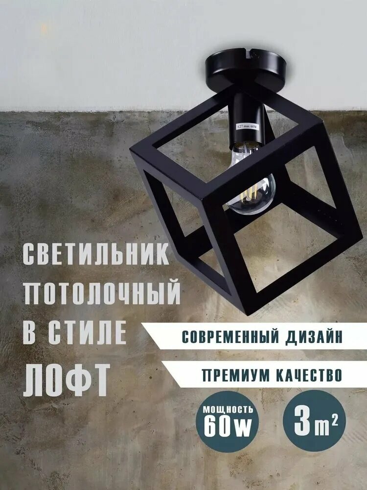 Люстра, E27, 60 Вт — фото 1