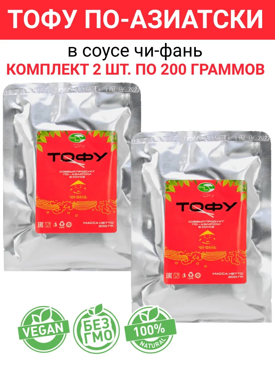 Тофу по-азиатски в кисло-сладком соусе, комплект 2 шт. по 200 грамм, Green East