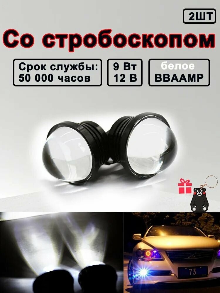 AVOILE Фара автомобильная, Огни дневные ходовые, 2 шт, арт. led
