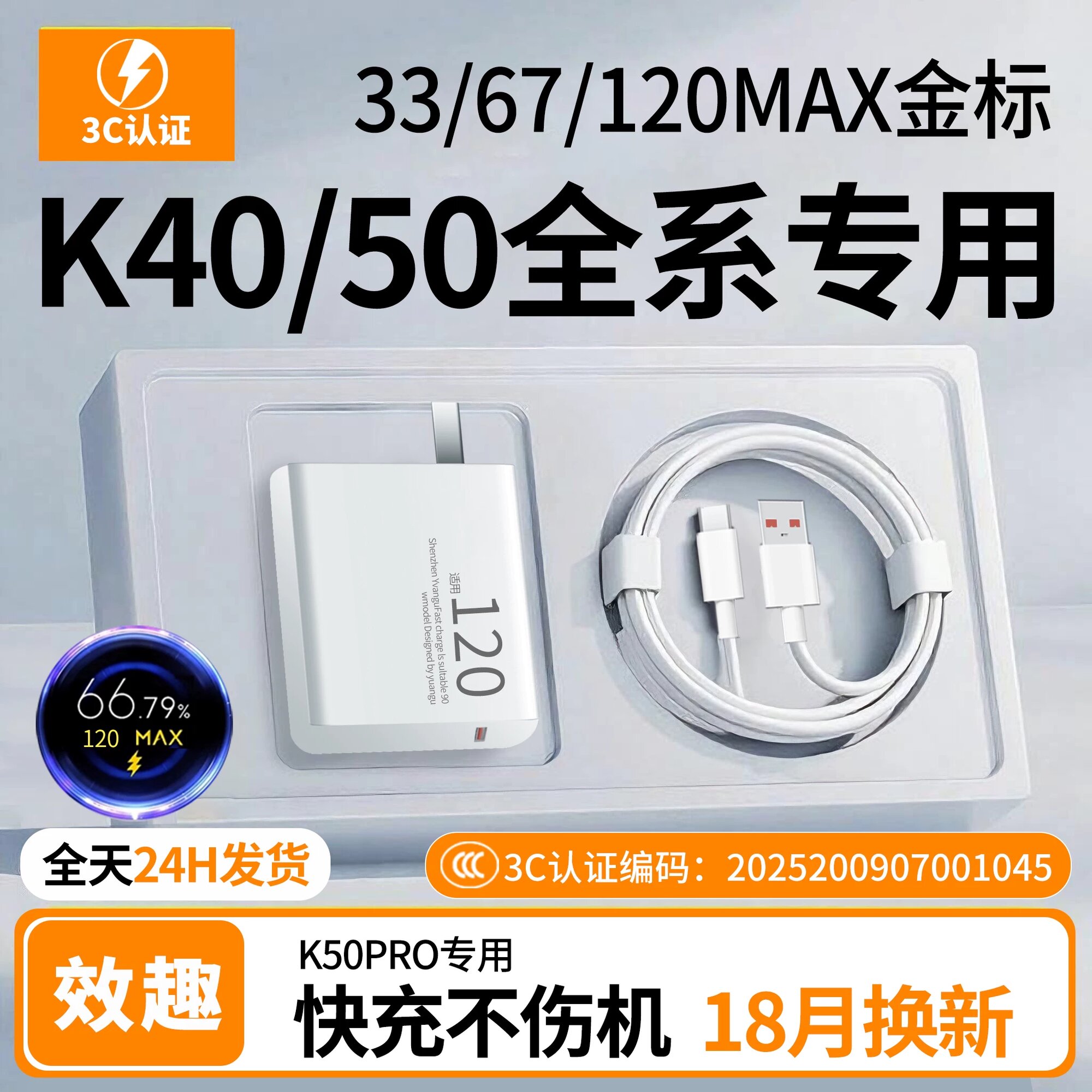 Оригинальное зарядное устройство 120 Вт для Xiaomi Redmi K50 Series с кабелем USB-C длиной 1 м