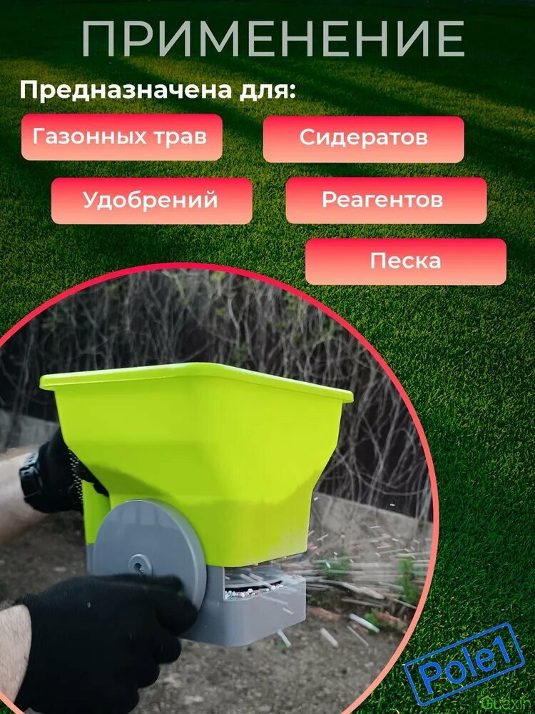 Разбрасыватель/Сеялка — фото 1