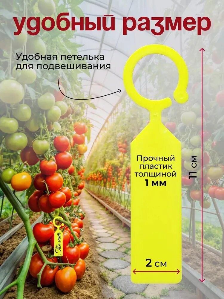 Табличка садовая,2.4см — фото 1