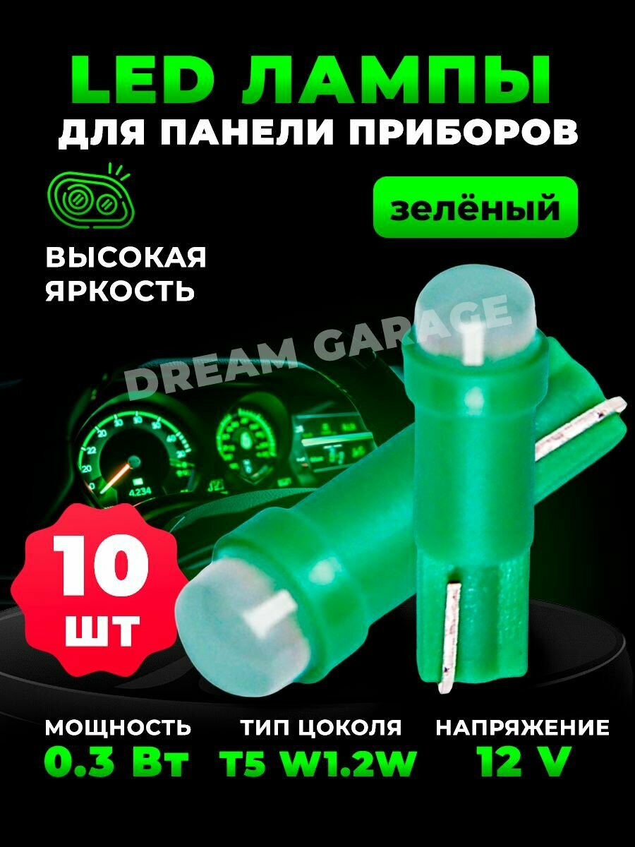 Диодная лампа Т5-2 зеленый - 10 ШТ