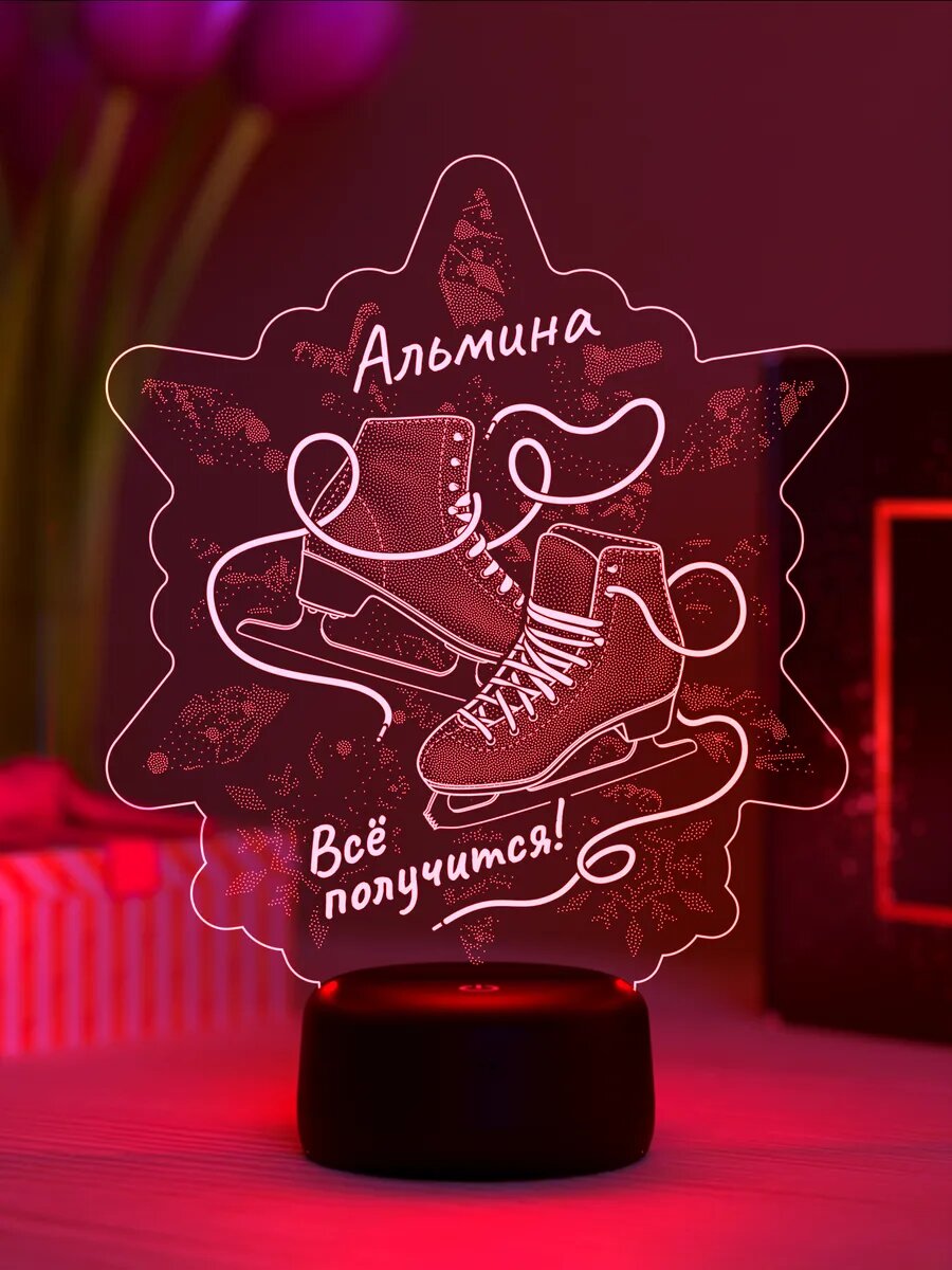 Ночник «Альмина - фигурные коньки»