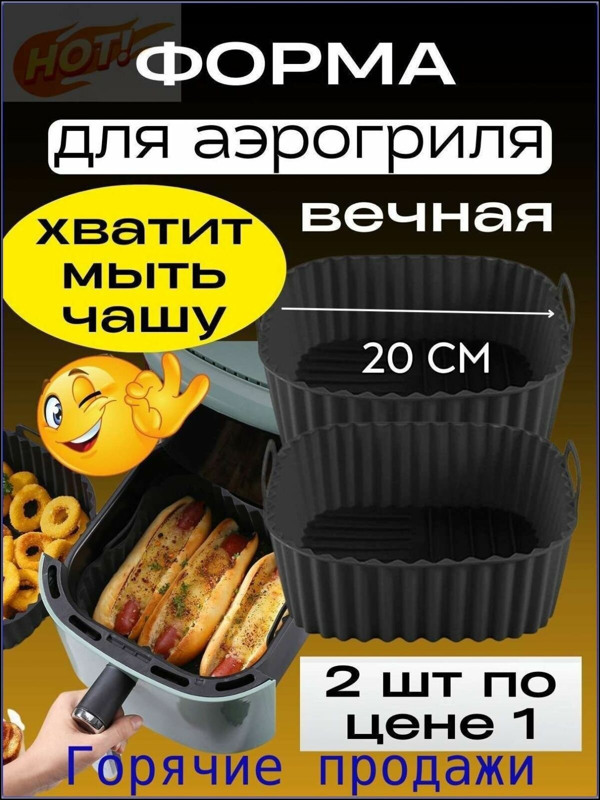 Форма для запекания и выпечки, Квадратная, 2 яч, 20 см x 20 см, 2 шт
