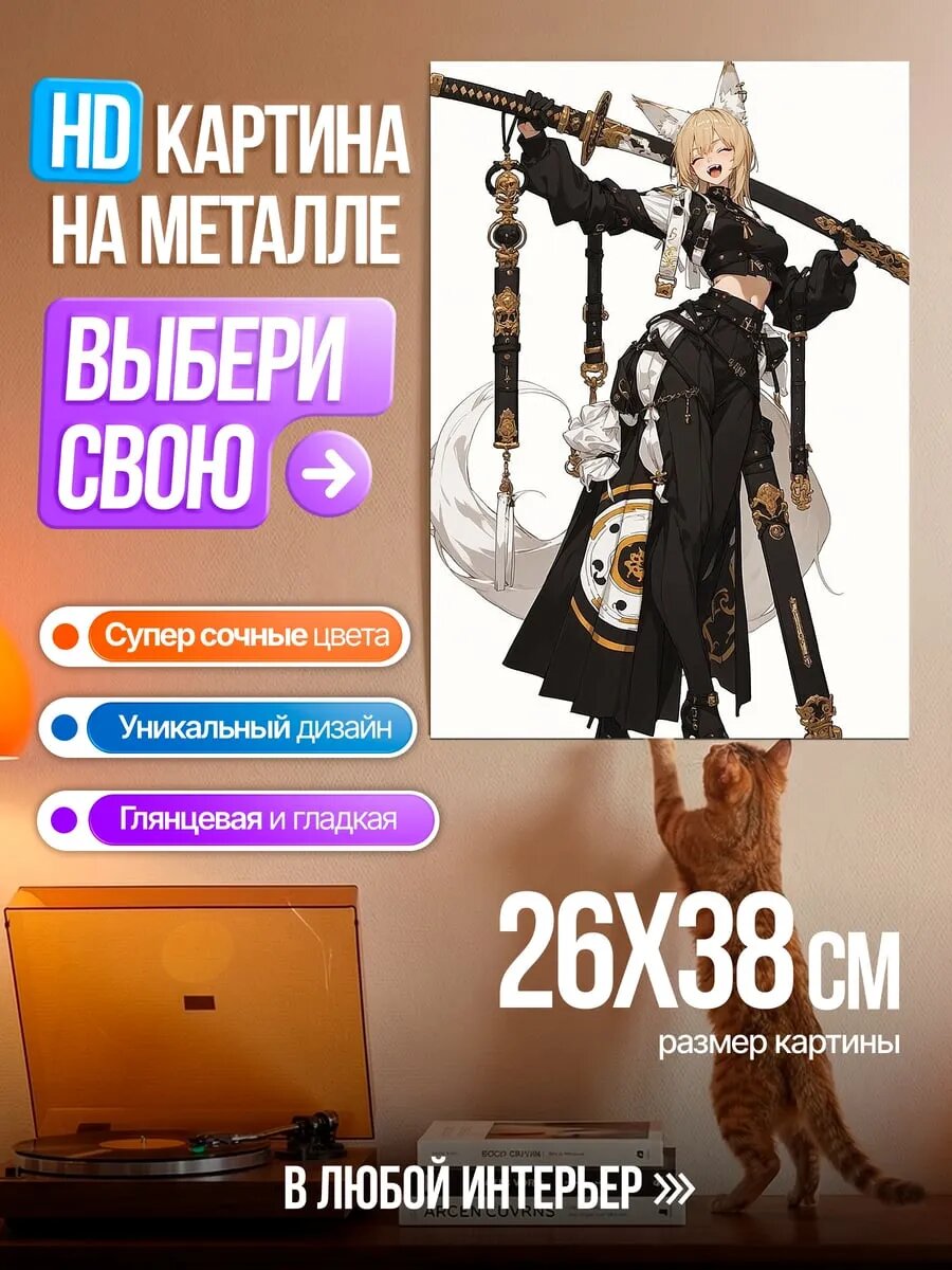 Картина на HD металле Девушка с катаной