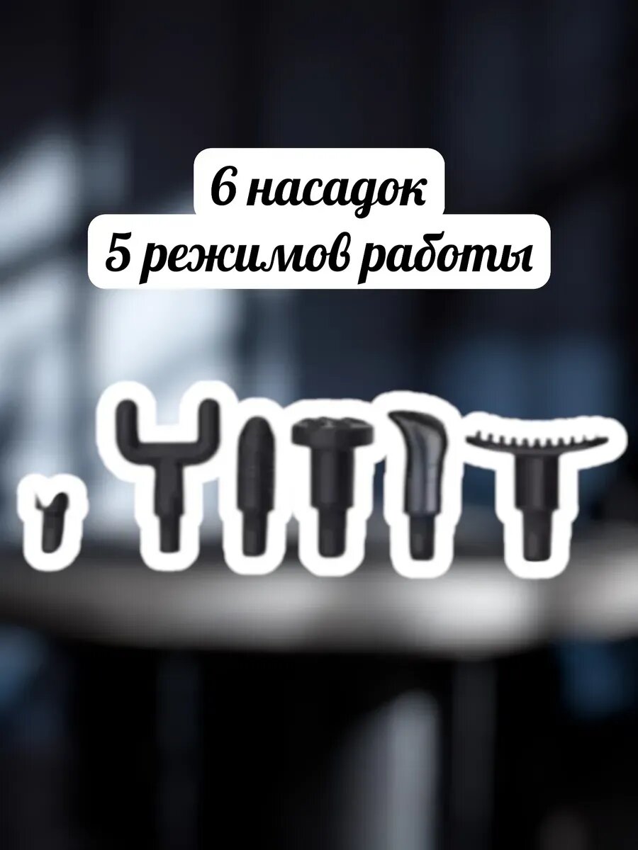 Массажер для тела — фото 1