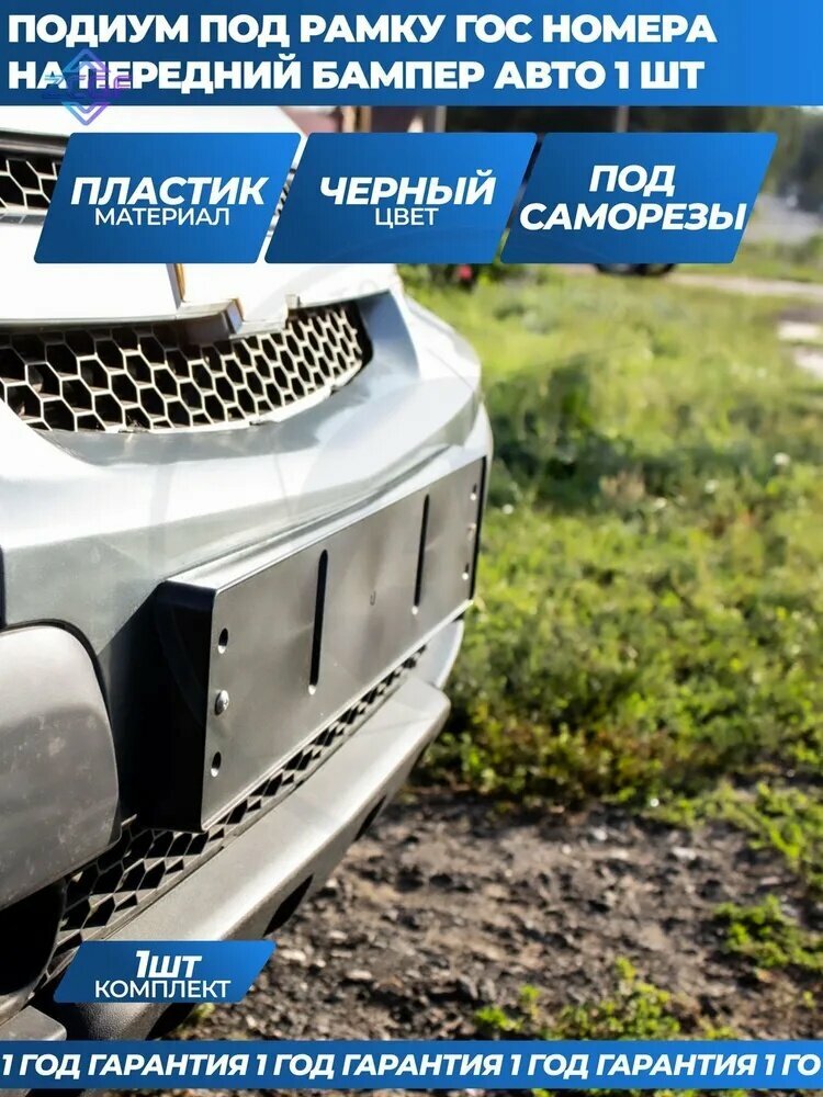 Рамка госномера — фото 1