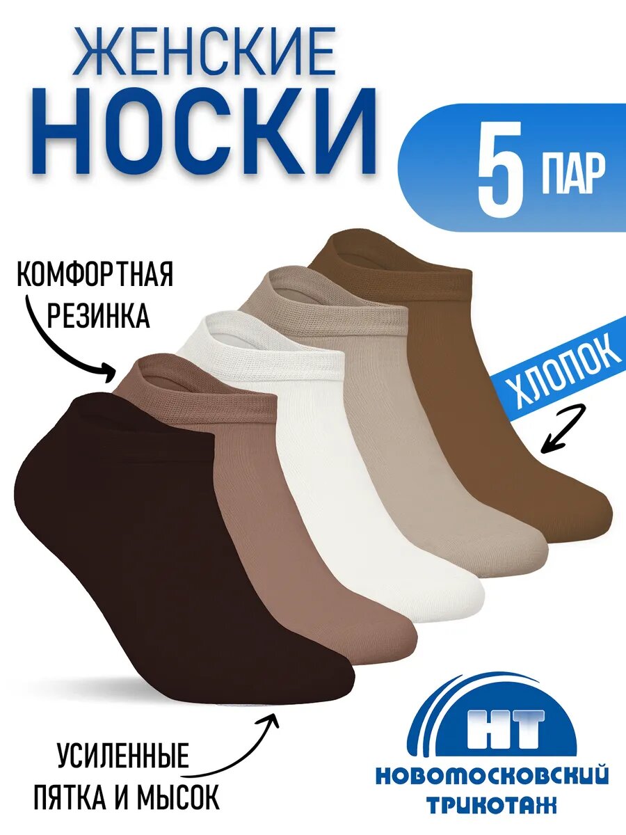 Носки, комплект