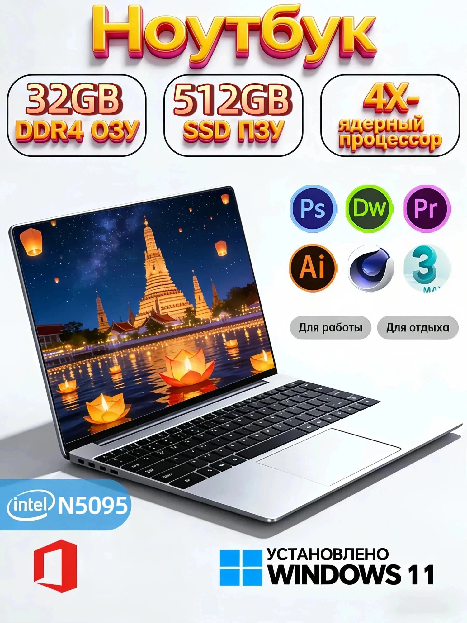 Ноутбук 15,6 дюйма, Intel N5095,32 ГБ, SSD 512 ГБ, графические процессоры Intel UHD , Windows 11, русская клавиатура