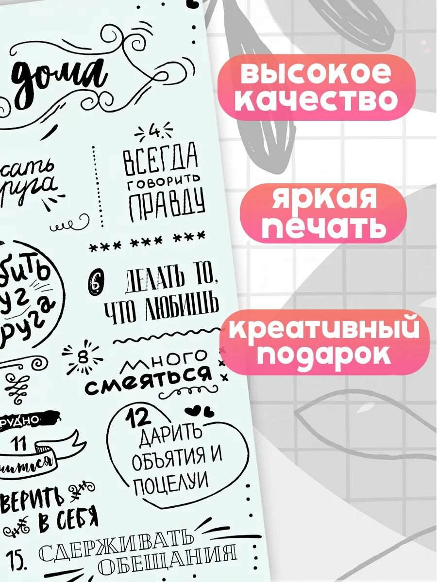 Постер на стену Правила дома , плакат 1шт, А4 размер. — фото 1