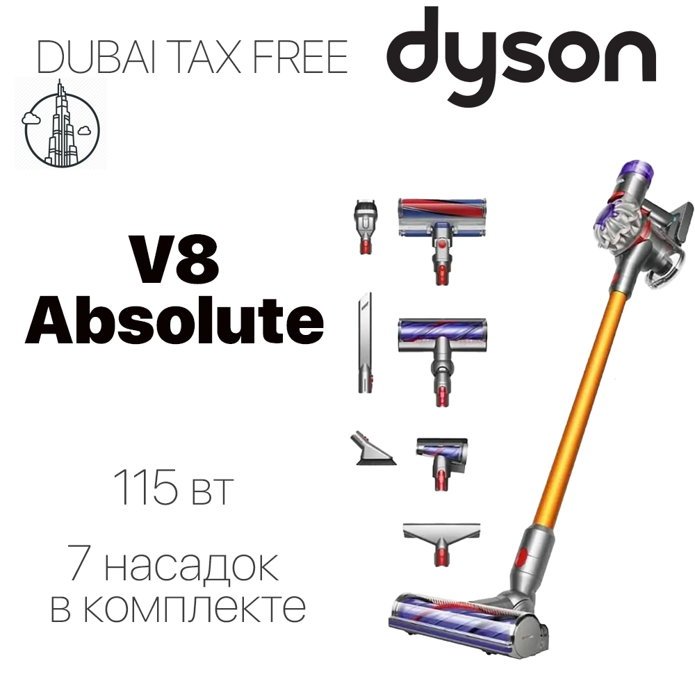 Вертикальный пылесос Dyson SV25 V8 absolute серебро/никель (silver/nickel) 5 насадок (Малазия)