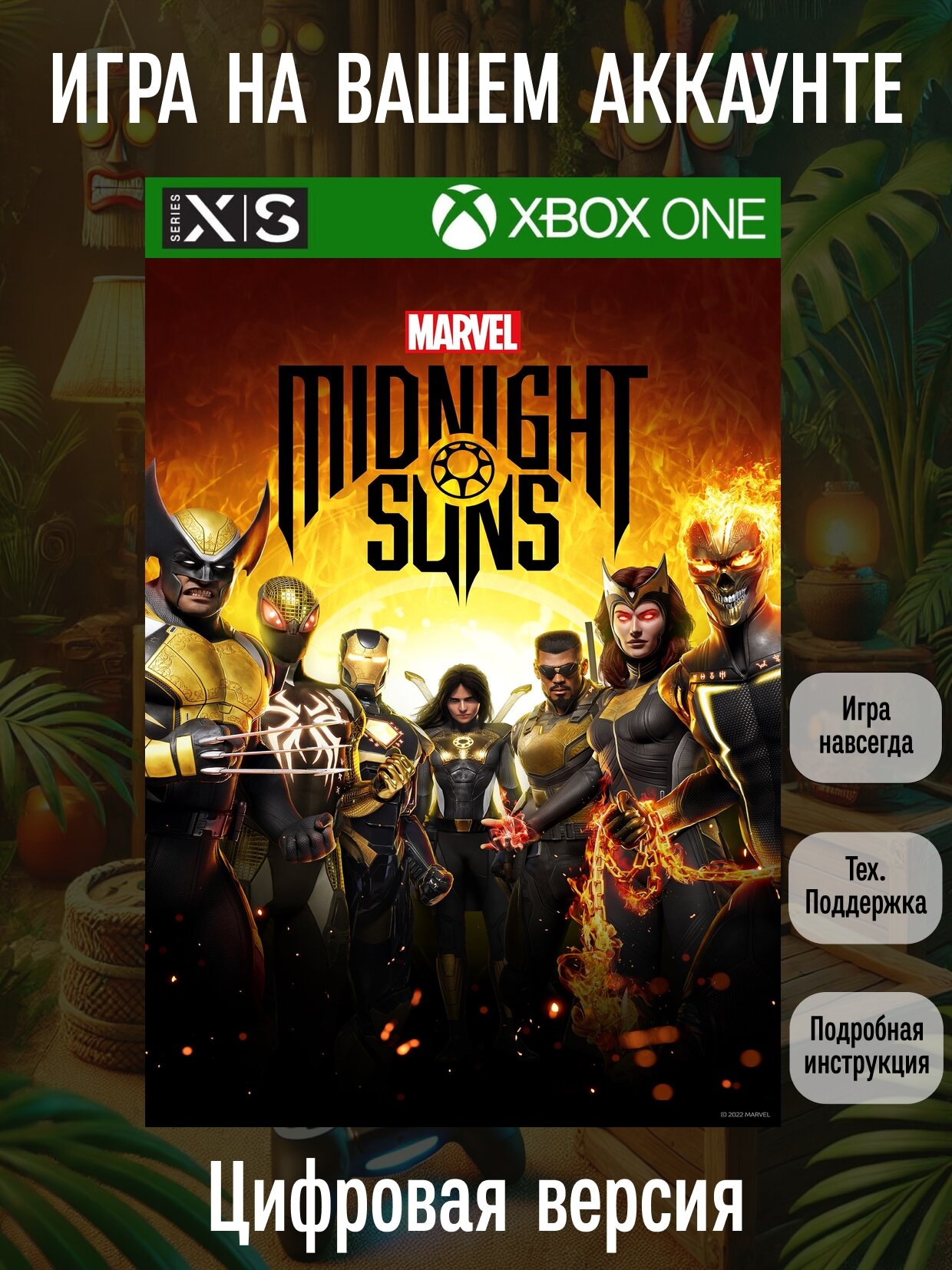Marvel's Midnight Suns for | Xbox One/Series X|S | Ролевые | Цифровая версия