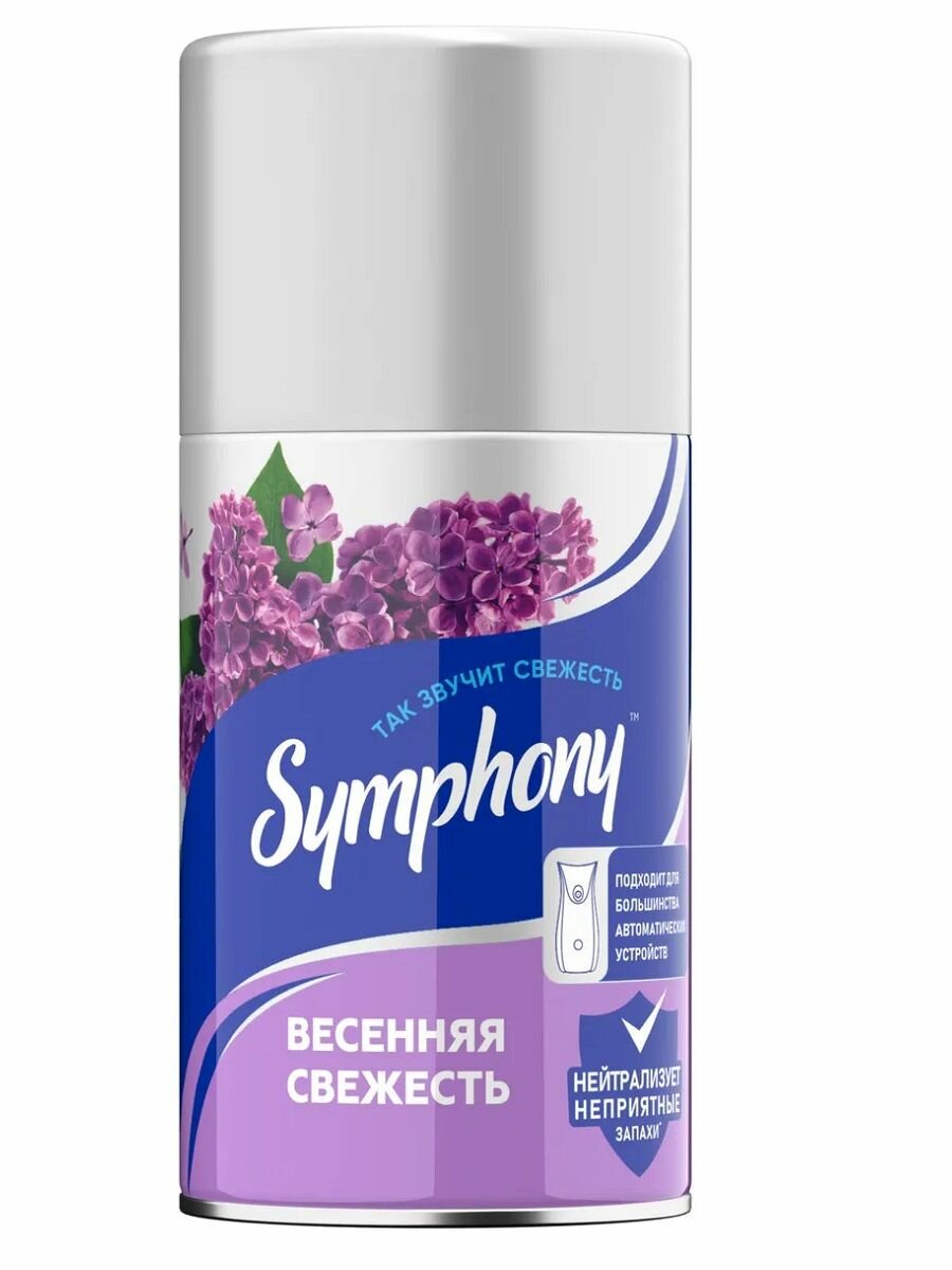 Сменный баллон для автоматических освежителей Symphony Весенняя свежесть 250 мл