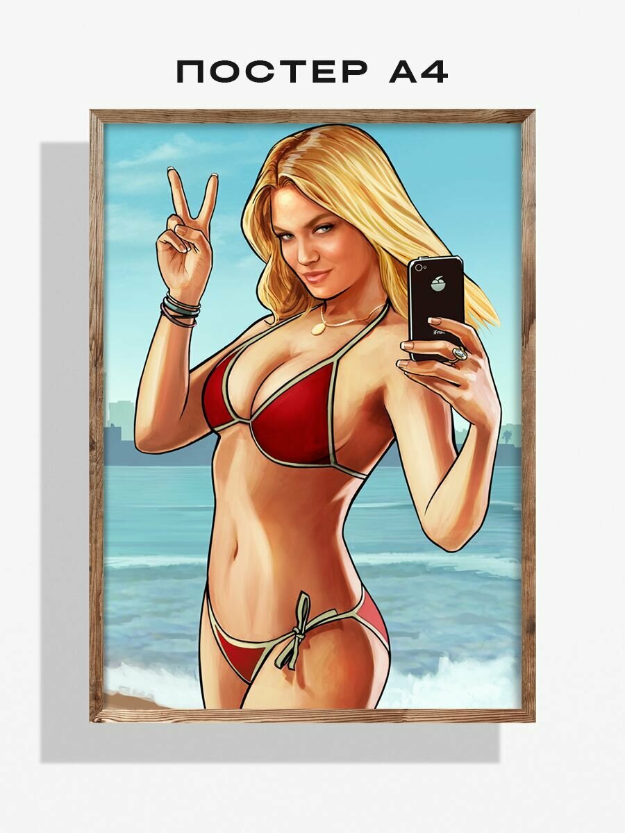 Постер А4 на стену ГТА GTA, 21х30 см, без рамы
