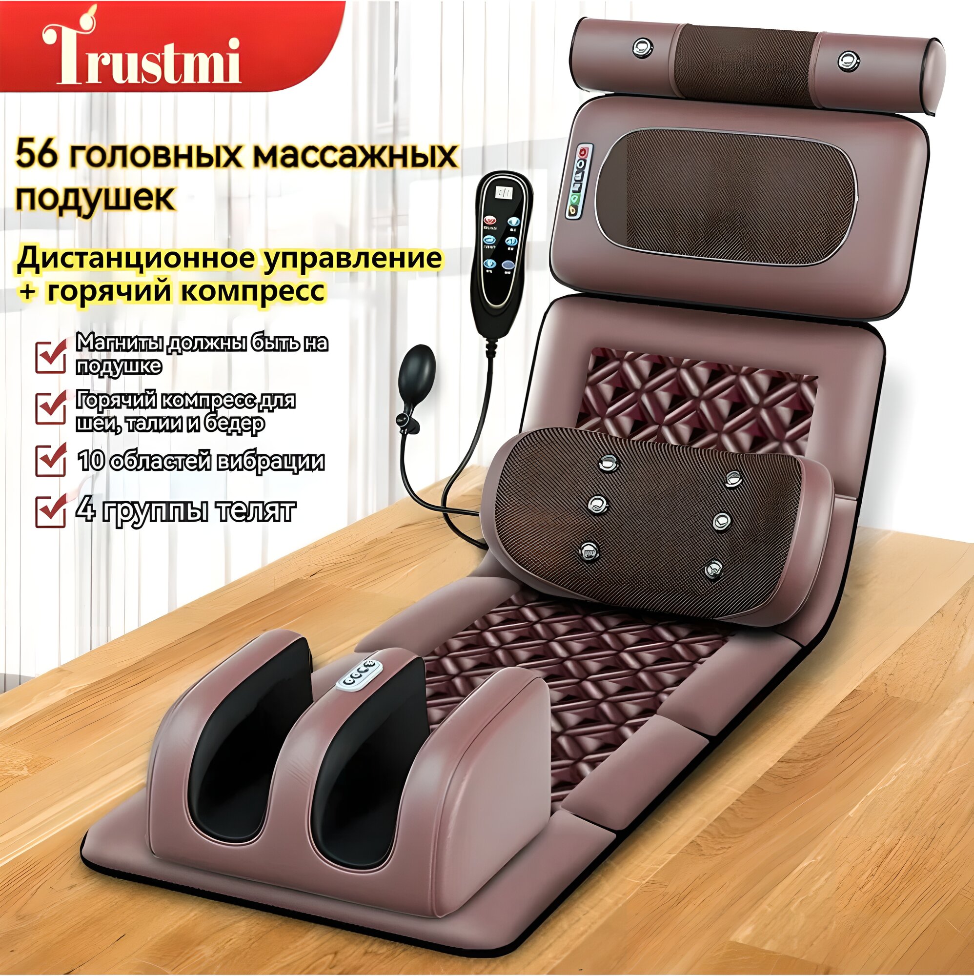 Электрический массажный коврик Вибрация, горячий компресс, подушка безопасности, инфракрасная физиотерапия, 56 массажных головок, 9 регулировок скорости