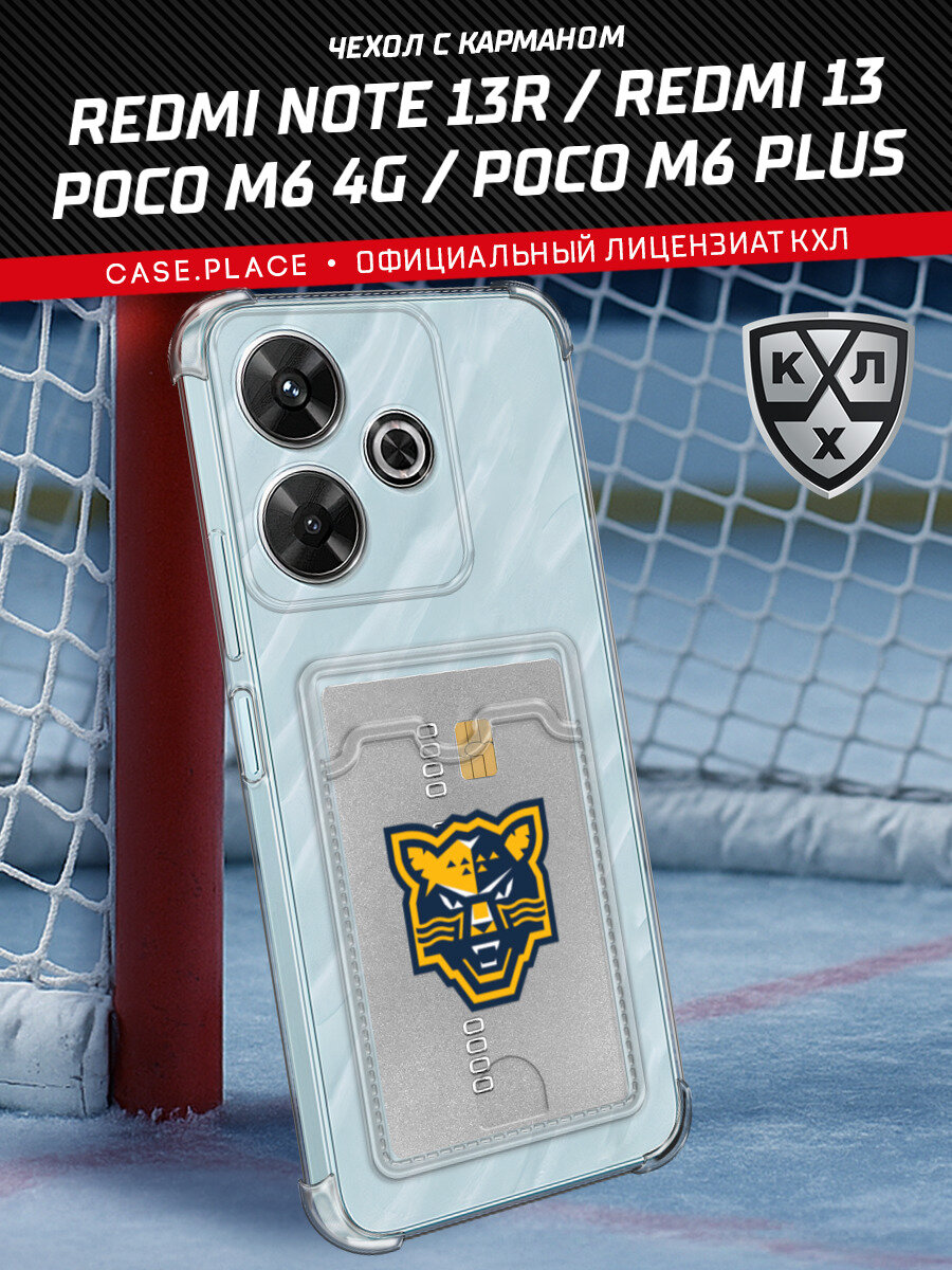 Чехол на Xiaomi Redmi Note 13R/Redmi 13/Poco M6 4G/Poco M6 Plus (Редми Нот 13R/13/Поко М6 4G/М6 Плюс) с картой и принтом Картхолдер Сочи