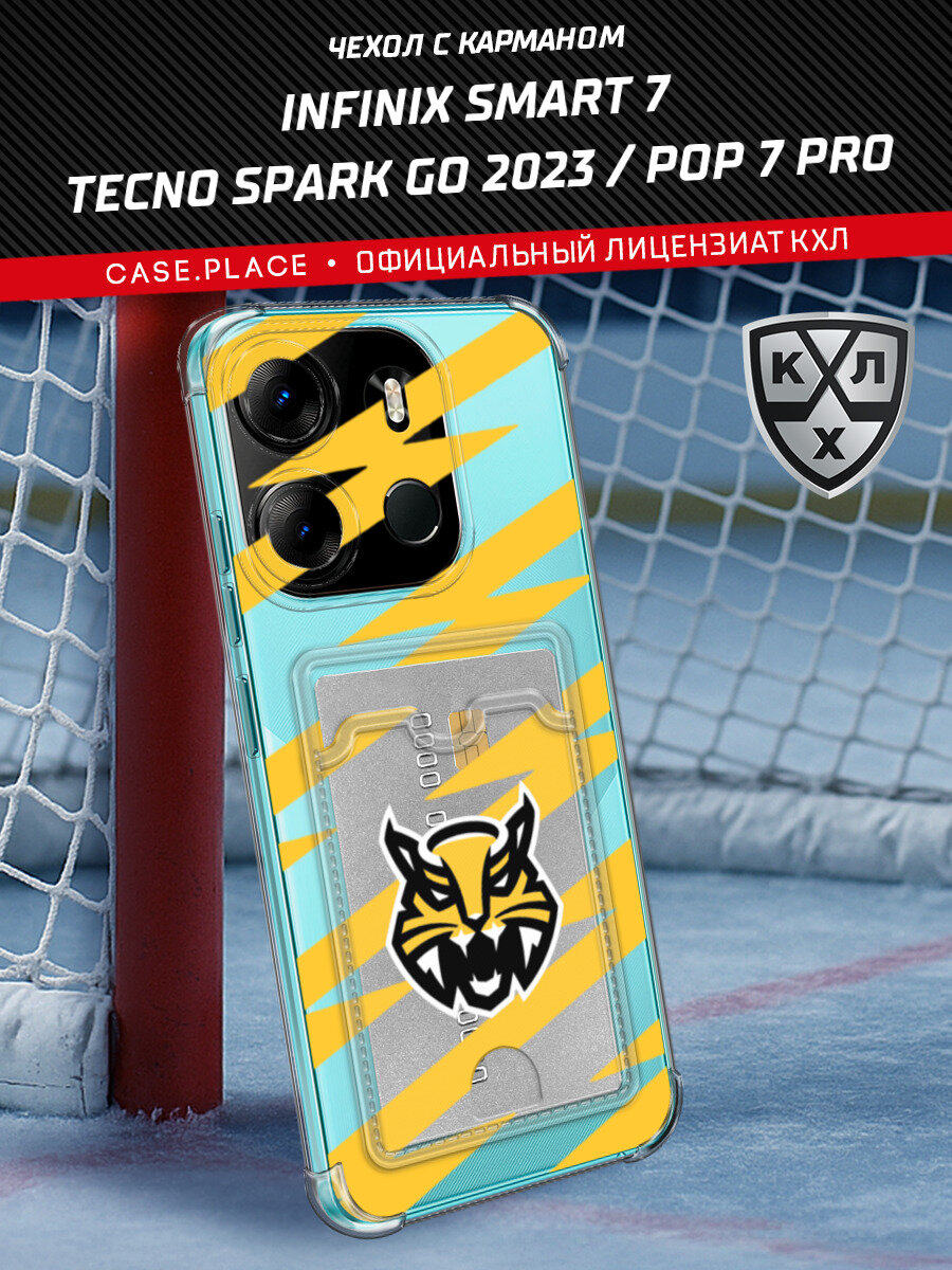 Чехол на Tecno Spark Go 2023/Infinix Smart 7/Pop 7 Pro (Текно Спарк Го 2023/Инфиникс Смарт 7/Поп 7 Pro) с картой и принтом Картхолдер Северсталь КХЛ
