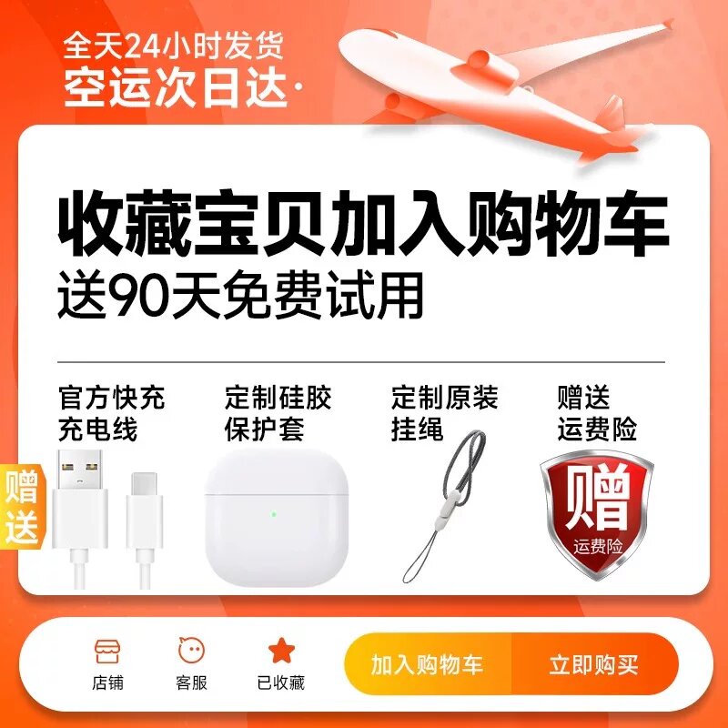 Наушники Bluetooth с доставкой в день покупки, защитным чехлом, быстрым зарядным кабелем и гарантией 90 дней