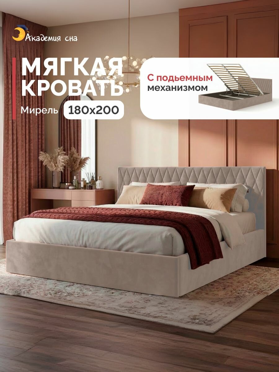 Кровать 180х200 с подъемным механизмом двуспальная Академия сна Мирель Тк. Sky Velvet 17