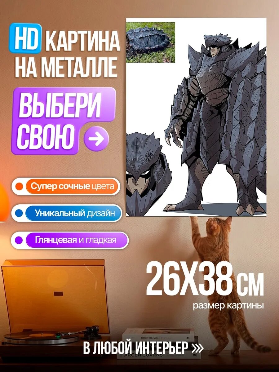 Картина на HD металле Черепаший воин