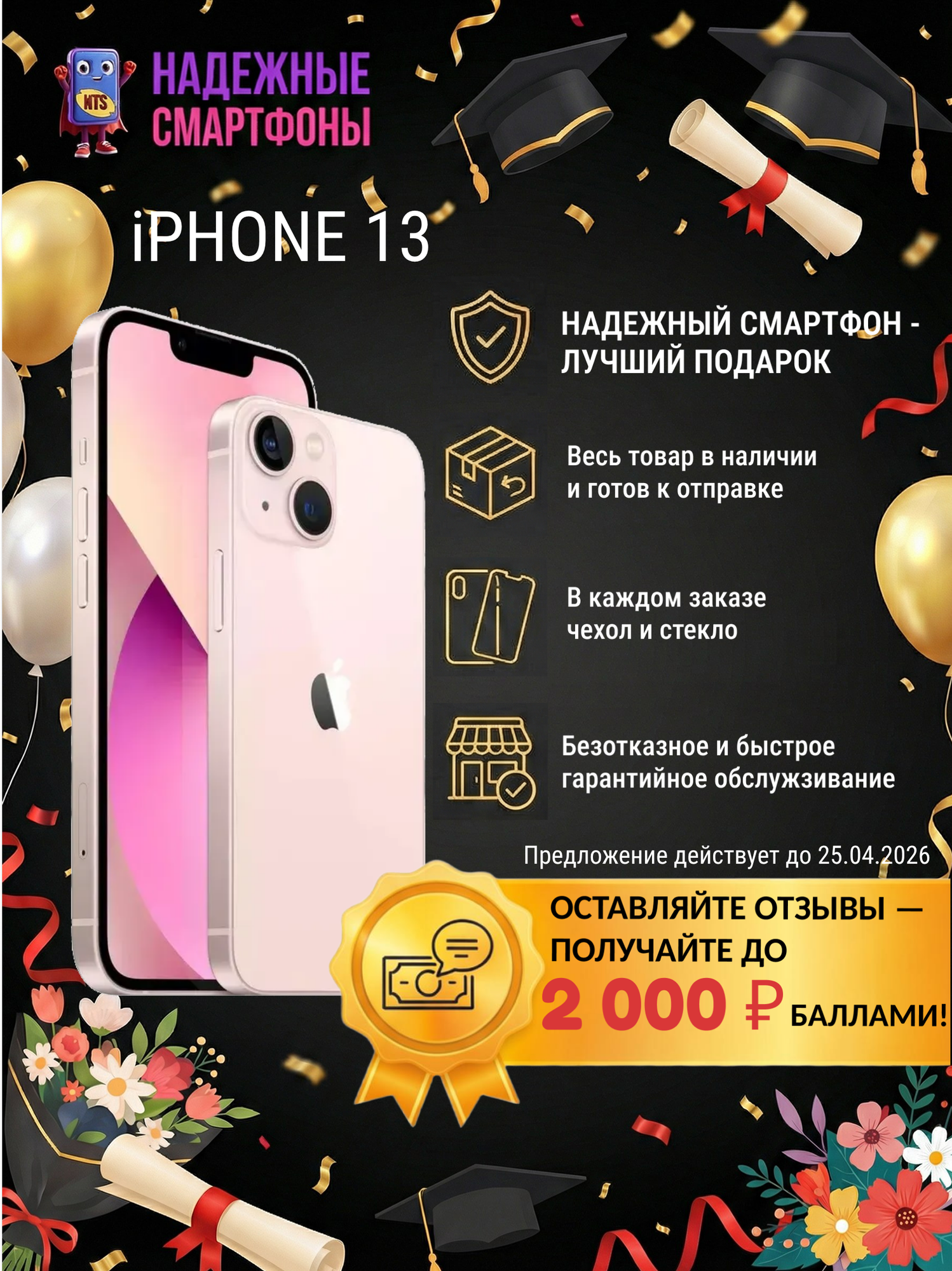 Смартфон Apple iPhone 13 128 ГБ, экран 6.1, розовый, nano SIM