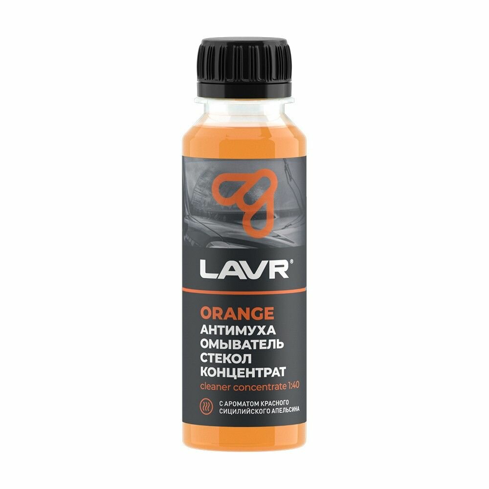 Жидкость бачка омывателя антимуха Orange концентрат, 125 мл / LAVR / Ln1215